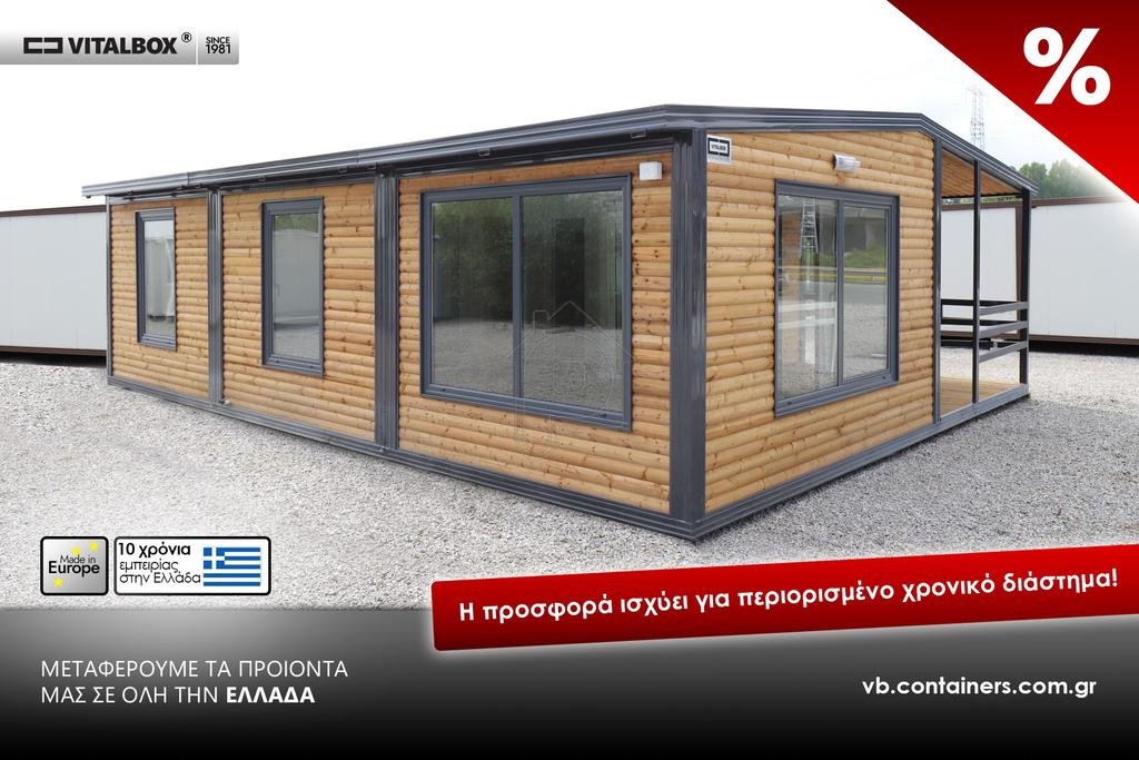 Car.gr - Προκατασκευασμένο 42 τ.μ. για πώληση, Θεσσαλονίκη - Περιφ/Κοί Δήμοι, Συκιές