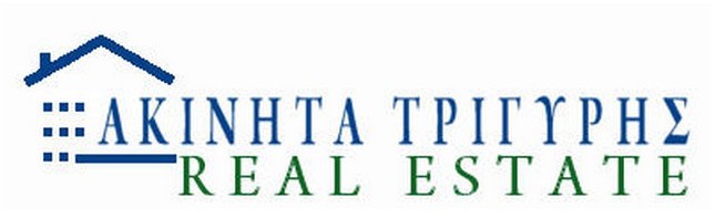 Μεσιτικό γραφείο ΑΚΙΝΗΤΑ ΤΡΙΓΥΡΗΣ | Δωρεάν αγγελίες ακινήτων | plot.gr